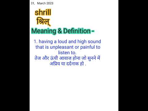 how to pronounce shrill। shrill meaning in hindi। shrill meaning in English। definition of shrill