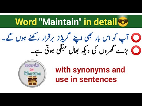 Use of Maintain and Maintenance in Urdu - Words ka Khazana