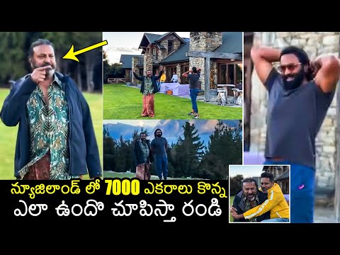 న్యూజిలాండ్ నాదే🤣: Mohan Babu FUN With Manchu Vishnu | Mohan Babu Bought 7000 acres in New Zealand