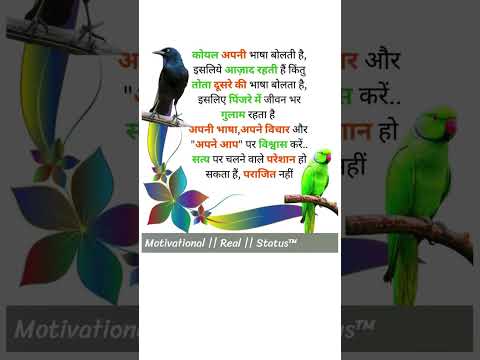 Motivational Quotes in Hindi | जीवन बदल देने वाले अनमोल विचार | Success Thoughts