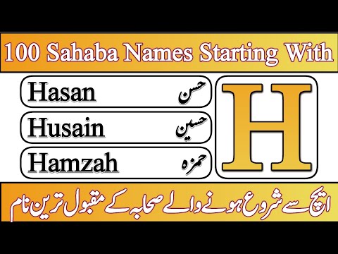 Sahaba Names Starting With Letter H || Islamic Boys Names 6 || Muslim Boys Names 6