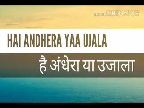 Hai Andhera Yaa Ujala sung by Peter Francis Pandit
