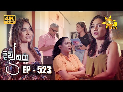 Divithura Episode 523 | 2023-04-26
