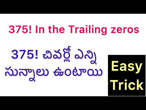 375! Trailing zeros/ how many zeros last of a factorial number/ maths trick/ maths short cuts