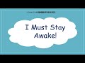 主題閱讀：I Must Stay Awake! | 英語文 | 均一教育平台