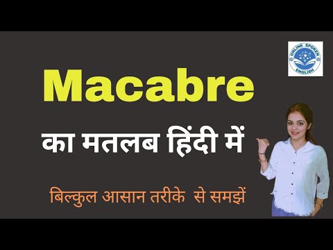Macabre meaning in Hindi | Macabre ka kya matlab hota hai | online spoken English