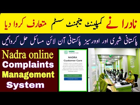 Nadra launched Complaints Management System | Nadra help line | Nadra online services | Nadra pak