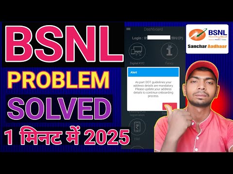 Bsnl Aadhar sanchar app me document kaise upload kare 2025 | BSNL POS Verification Kaise Kare 2025