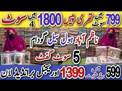 ladies suit wholesale, Pakistani Dress Wholesale, Nazimabad Wholesale Godam, Lawn 2025, #kamranvlogs