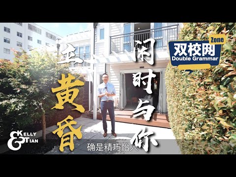 闲时与你立黄昏 - 21/218 Green Lane West, EPSOM - Kelly & Tian