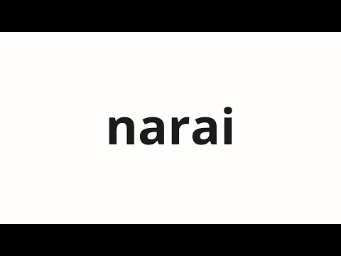 How to pronounce narai | 習い (Learning in Japanese)