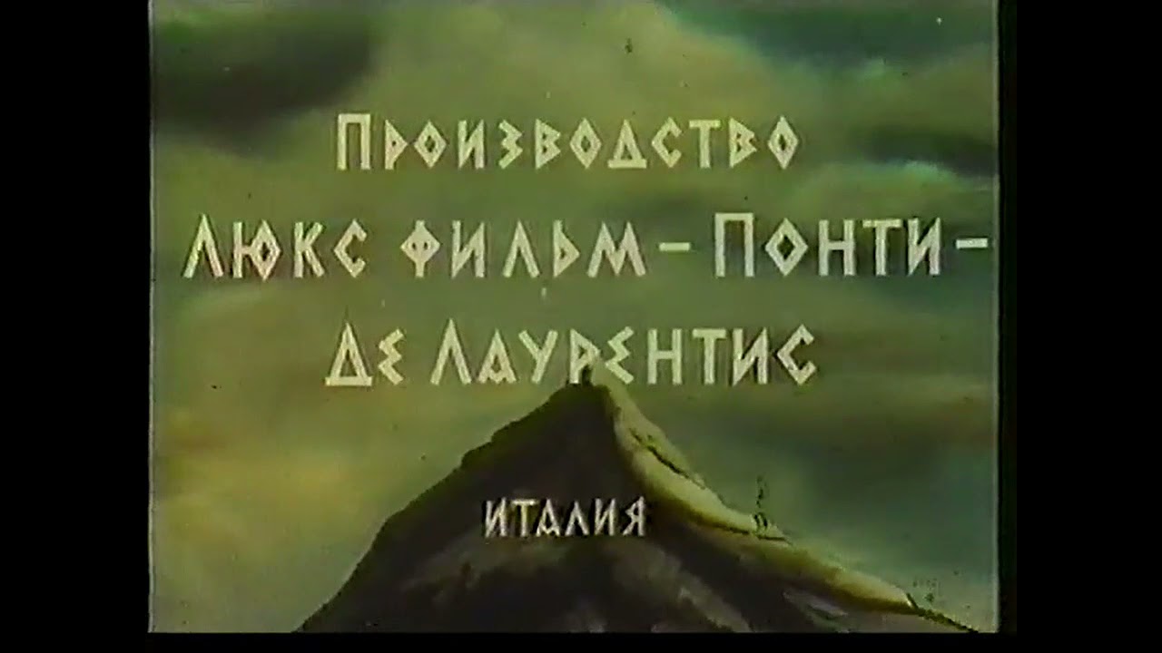 Paramount Pictures (USSR) (either 1954 or 1955)
