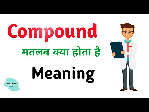 Compound meaning in hindi | Compound Kya Matlab hota hai | Daily use English words