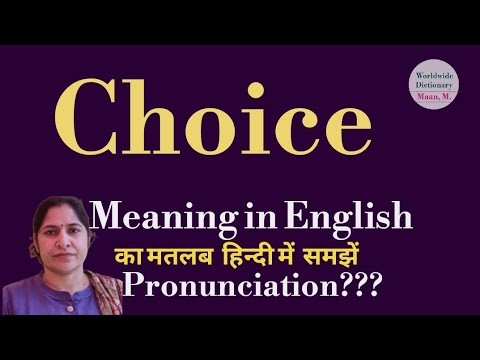 choice meaning l meaning of choice l choice ka hindi main kya matlab hota hai l vocabulary l