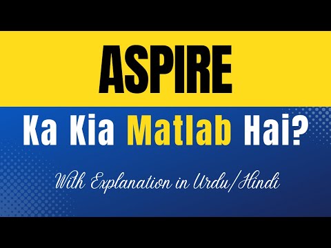 Aspire Meaning in Urdu |'Aspire Ka Kia Matlab Hota Hai'| Urdu/Hindi Explanation Included