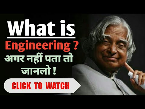 Simple definition of engineering | Engineering का मतलब क्या होता है| History of engineering in hindi