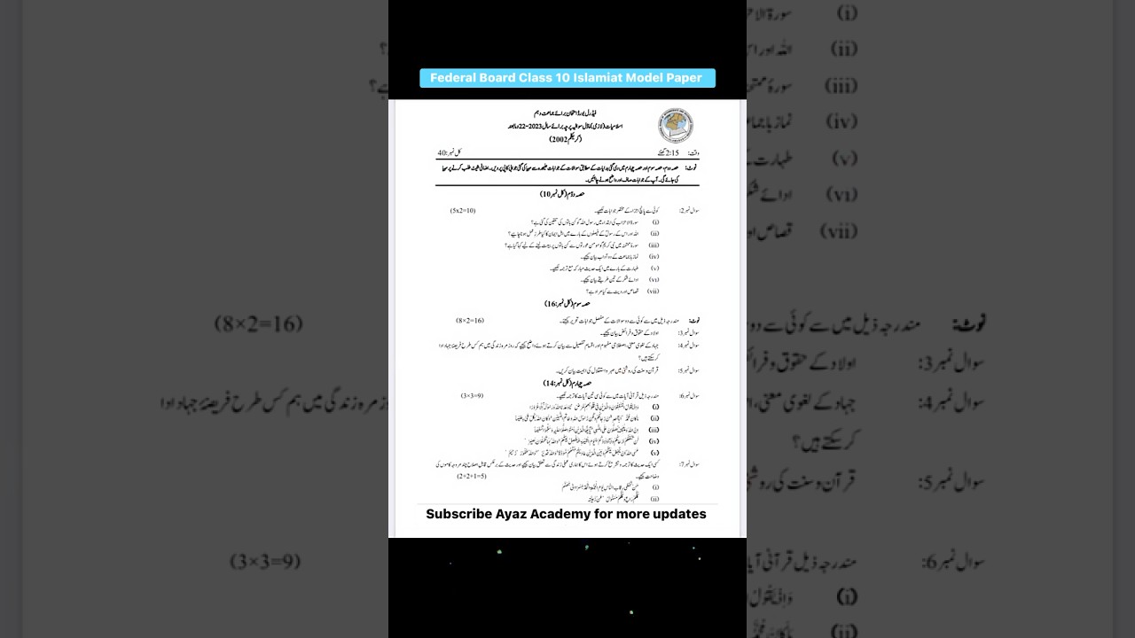 10th Class Islamiat Model Paper Federal Board 2023 #federalboard