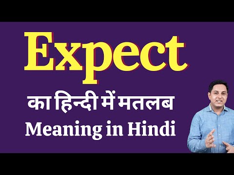 Expect meaning in Hindi | Expect का हिंदी में अर्थ | explained Expect in Hindi
