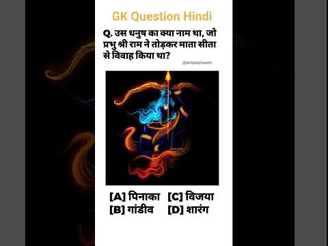 GK Question/GK In Hindi/GK Question and answer /GK Quiz//KB World Gk//#kbworldgk #quiz #knowledge