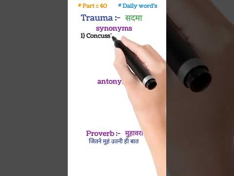 Trauma synonyms antonyms daily word's english🔥 #english #synonyms #vocabulary #viral #trauma #anton