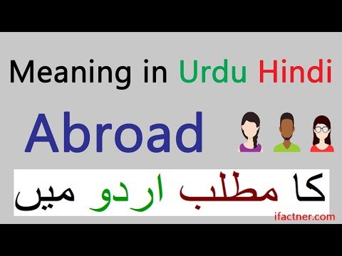 Abroad meaning in Urdu | English to Urdu words dictionary and translation free online lesson