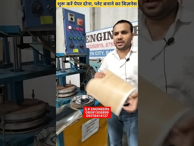 Paper Plate Making Machine - Hydraulic Paper Plate Making Machine ...