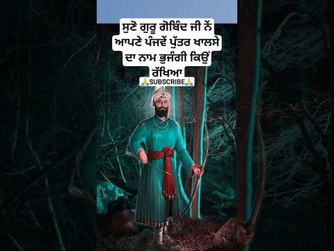 guru Gobind Singh ji | Khalsa panth nihang | Sikh history | Sikh itihas | sikhism | Katha #shorts