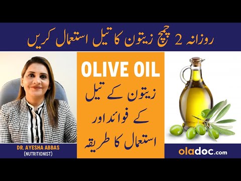 Amazing Health Benefits Of Olive Oil - Zaitoon Ke Tel Ke Fayde - Olive Oil Benefits For Hair & Skin