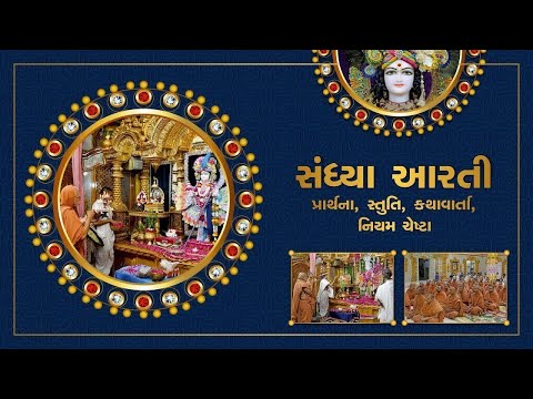 🔴 Live | Swaminarayan Sandhya Arti, Kathavarta, Niyan Cheshta | 23-06-2025