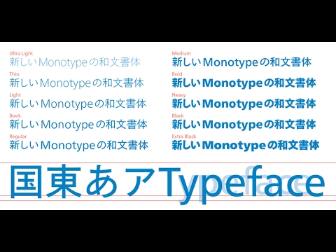 Tazugane™ Gothic font in action demo