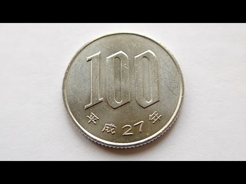 100 Yen Coin :: Japan 2015 - (平成 Heisei Emperor Year 27)