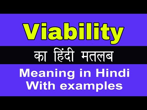 Viability Meaning in Hindi/Viability का अर्थ या मतलब क्या होता है