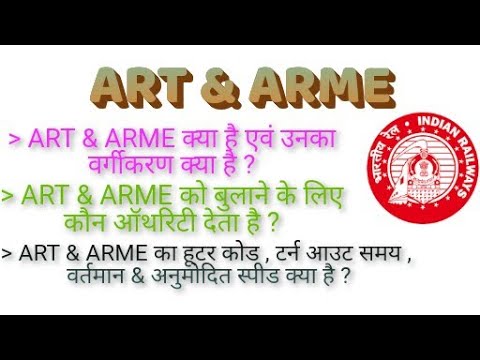 ART & ARME in Indian Railway | Hooter code for ART & ARME | What is Accident Relief Train?