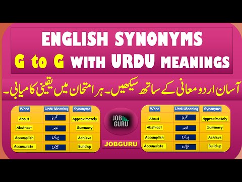 English SYNONYMS WITH URDU MEANINGS (G to G) with 100% Easy wordings || PPSC || FPSC || NTS |