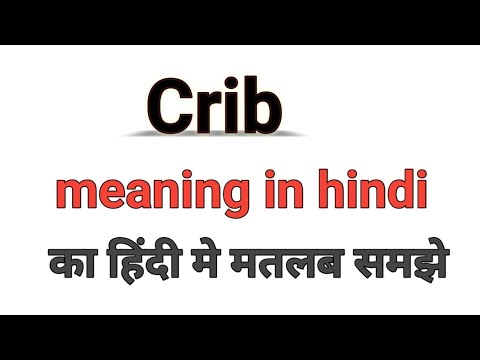 Crib meaning in hindi|| crib ka Hindi arth||@alishakienglishclass