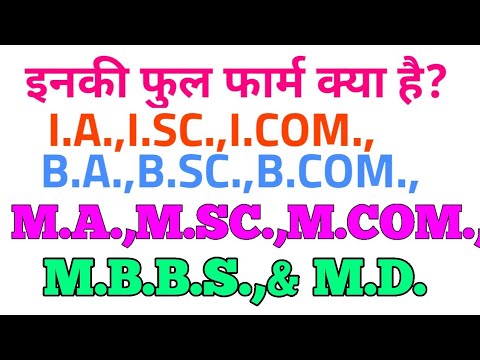 Full Form of I.A.,I.Sc.,I.Com.,B.A.,B.Sc.,B.Com.,M.A.,M.Sc.,M.Com. etc.MBBS Full Form,MD Full Form,