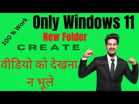 Windows 11 New Folder Shortcut || How to Create a Folder in Windows 11