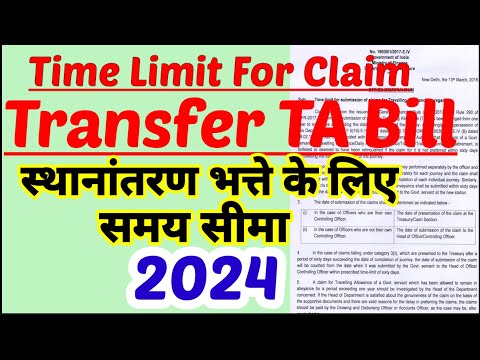 Time Limit For Claim Transfer TA Bill, Tour TA, Retirement TA