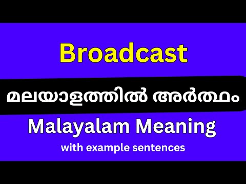 Broadcast meaning in Malayalam/Broadcast മലയാളത്തിൽ അർത്ഥം