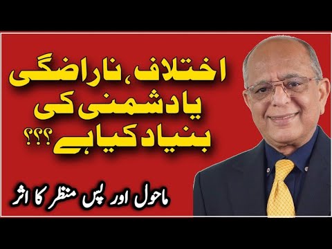 Interpersonal Communication | Interpersonal Skills | Communication Skills - Urdu-Hindi