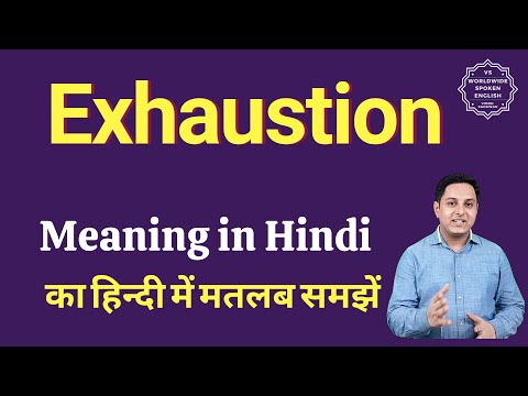 Exhaustion meaning in Hindi | Exhaustion ka matlab kya hota hai