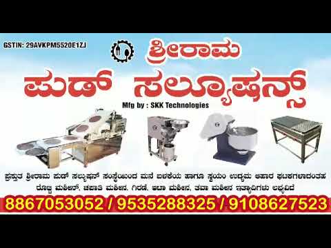 Shri Ram Food Solutions | Rotti Machine | Chapti machine | All type Machine are available