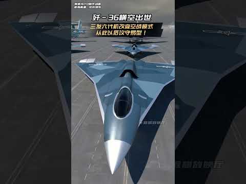 The J36 is born, a sixth-generation aircraft with three engines