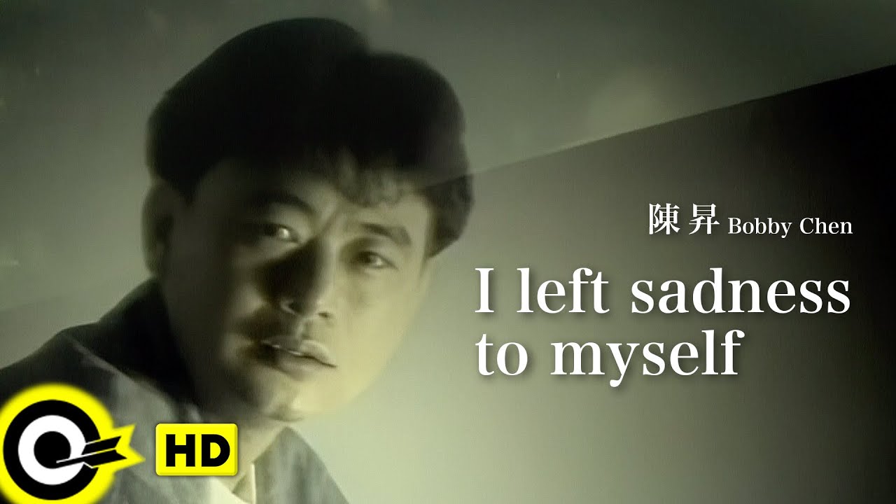 【ENG SUB】Bobby Chen 陳昇【I left sadness to myself 把悲傷留給自己】Official Music Video
