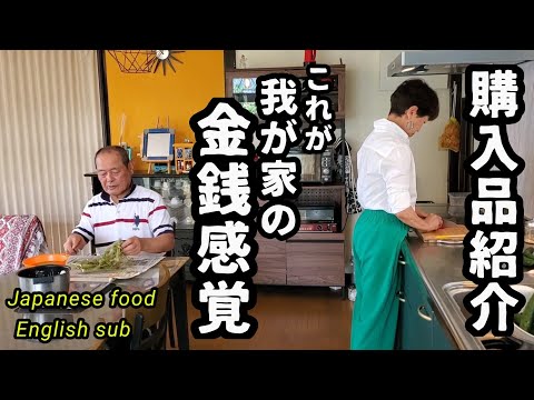 I always support Otani / Japanese bamboo shoot dishes / Japanese food vlog