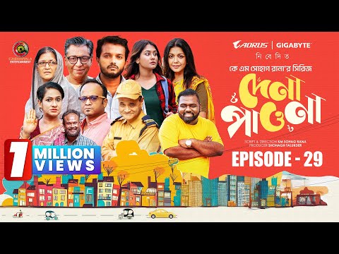 Dena Pawna | Episode 29 | Allen Shuvro | Shahiduzzaman Selim | KM Sohag Rana | Drama Series 2025