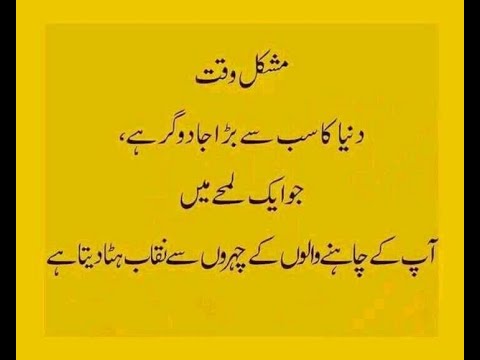 Golden Words In Islamic Quotes Golden|Words Poetry |MotivationaI islamic Quotes|Islamic Quotes