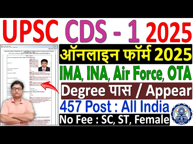 Step-by-Step Guide to Filling the UPSC CDS 1 2025 Online Form | Galaxy.ai