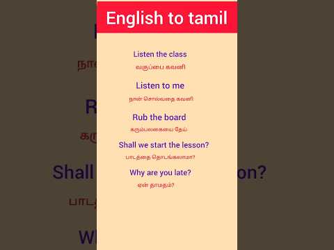 simple sentences english to tamil#english #shortsfeed #shorts #trend #trending #spokenenglish #easy