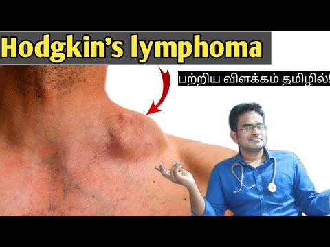 Hodgkin's lymphoma /medical awareness in tamil